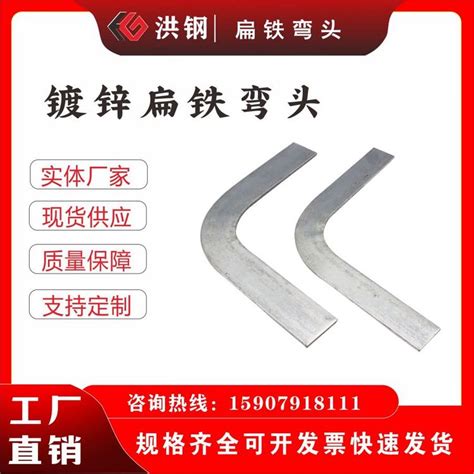 大量货镀锌扁铁弯头 、 接地水平直角90度规格齐全可定制