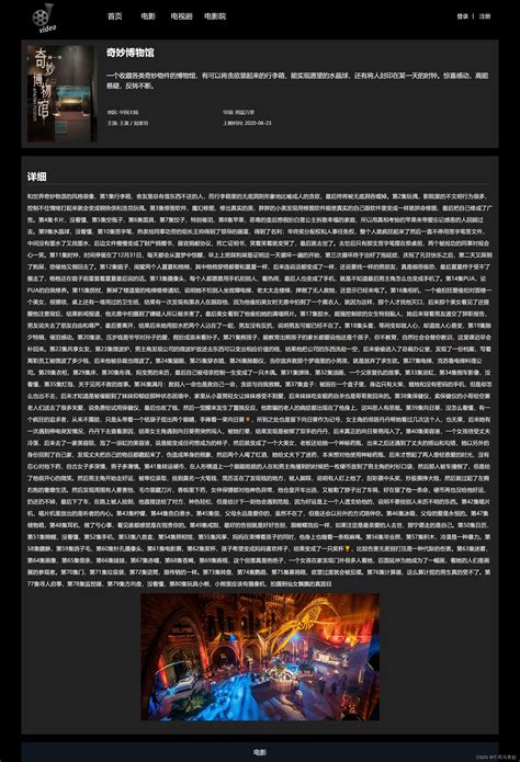 11个精美网页——web前端开发技术课程大作业，期末考试，dreamweaver简单网页制作