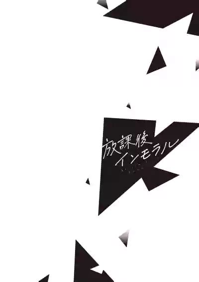 Houkago Immoral After School Immoral Nhentai Hentai Doujinshi And Manga