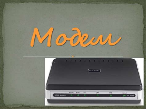 Модем. Классификация модемов - презентация онлайн