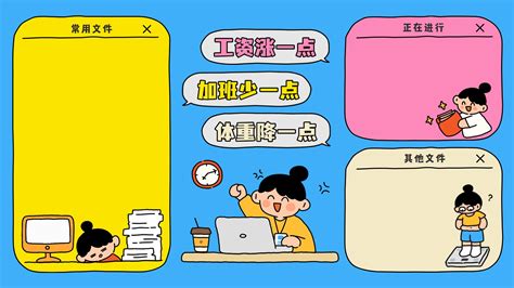 多色卡通分区块电脑壁纸图片模板素材 稿定设计