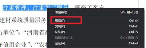 解决网站禁止复制内容或禁止右键的方法之一。 贝贝工具站
