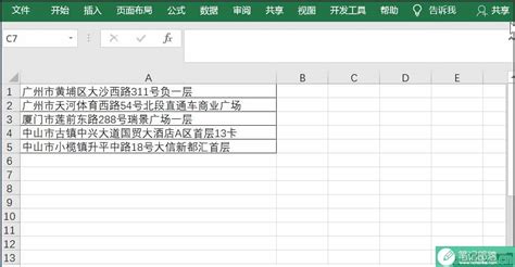 excel 如何提取文本数字混合中快速提的数字 excel教程 铛图网