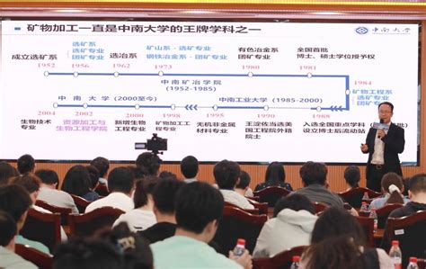 “讲述·中南故事”，传递中南力量 中南大学资源加工与生物工程学院门户网站
