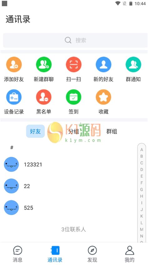 风车im即时通讯源码 K1源码网