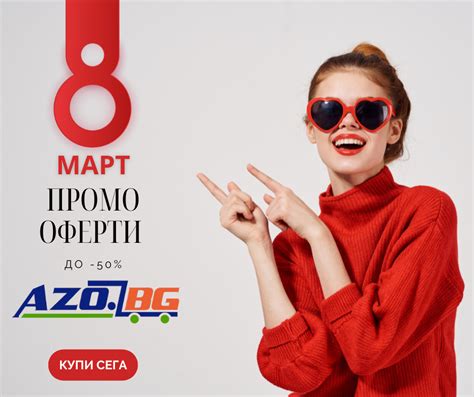 Get Онлайн ️Изберете от специалните ни оферти в месеца на Жената разгледайте нашите оферти