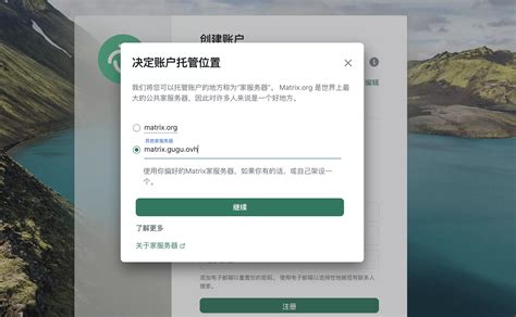 【好玩儿的docker项目】利用matrixelement打造自己的专属开源聊天室 爱玩实验室