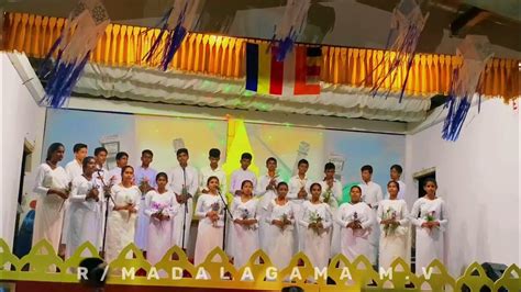 ර මඩලගම ම වි බැති ගී සරණිය 2023 බුදු බණ පදයක් 11 ශ්‍රේණිය සිසු කැල Youtube