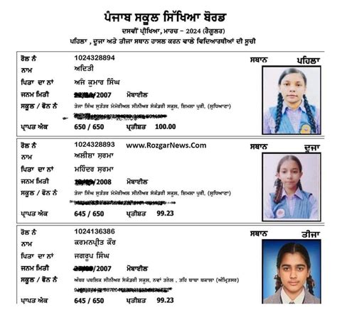 PSEB Punjab Babe Board 10th Class Result 2024 PunjabJobNews Com