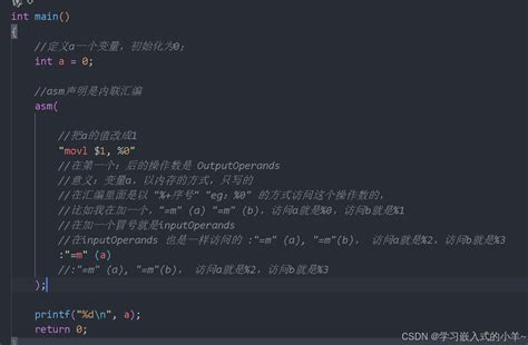 C 内联汇编 Csdn博客