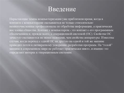 История развития операционных систем презентация онлайн
