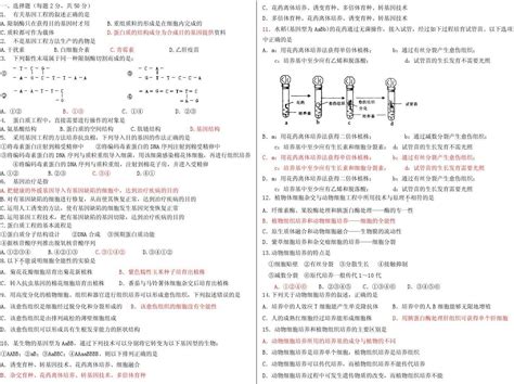 生物期末选修三试卷1word文档在线阅读与下载无忧文档