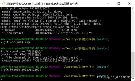本地上传文件到gitee分支 傻瓜式教程 gitee上传本地分支到服务 csdn博客
