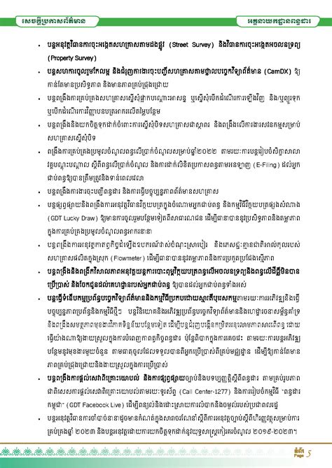 ខែដំបូងនៃឆ្នាំ២០២៣ អគ្គនាយកដ្ឋានពន្ធដារប្រមូលចំណូលសម្រាប់ថវិកាជាតិបាន ៣០០លានដុល្លារ Khmernote