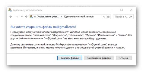Как удалить учетную запись в Виндовс 10