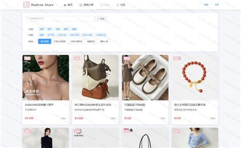 基于springbootvue的时尚穿搭社区商城前后端分离含参考文档