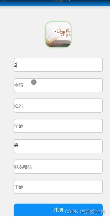 【独家源码】ssm基于android的大学生心理测试系统8xp2j应对计算机毕业设计困难的解决方案 android心里测评代码 csdn博客