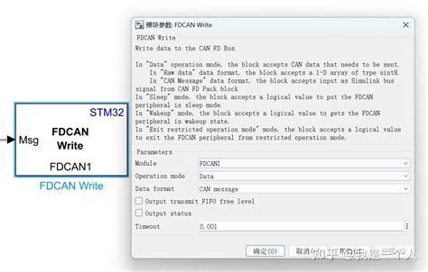 基于mbd的嵌入式系统实现（stm32 maltab simulink stm32cubemx）（fdcan加速通讯） 知乎
