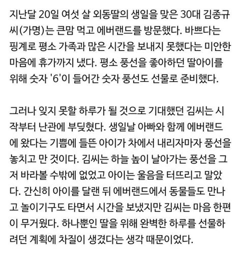 에버랜드 주차장에 누가 쪽지 붙여놓은 후기