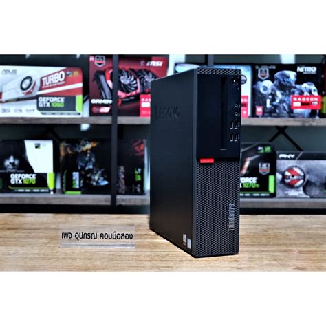 คอมทำงาน Lenovo CORE i7 Shopee Thailand