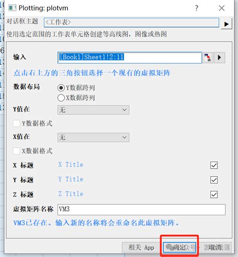 【科研绘图】【热力图】：附origin详细画图流程 Origin热图怎么画 Csdn博客