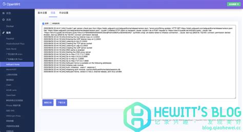 openwrt配置adguardhome实现防止dns污染全局广告拦截 csdn博客