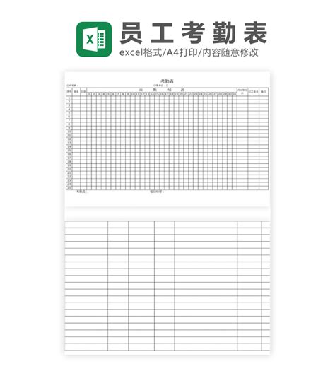 办公模版下载工具 通用考勤表excel模板下载 Flash中心