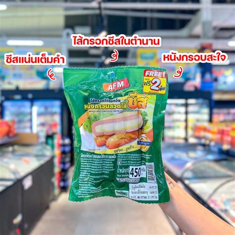 Eat 🧀 ไส้กรอกชีสในตำนาน ชีสแน่นเต็มคำ หนังกรอบสะใจ Facebook