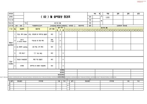 Sq인증5스타 로버트 용접기설비 일상점검표아르곤 용접 Tip 교환 요령 용접기 티징펜던트 조작 기준서티그용접 알곤용접