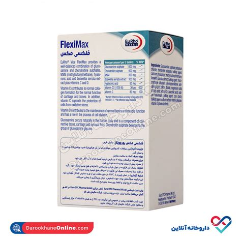قرص فلکسی‌ مکس یوروویتال داروخانه آنلاین