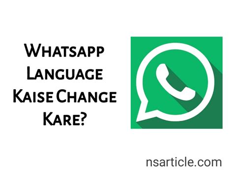 Whatsapp Language Kaise Change Kare Best Complete Guide NS Article
