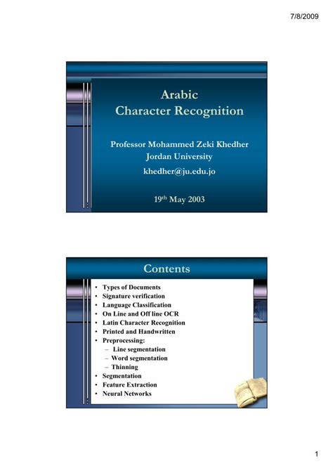 Pdf Arabic Character Recognition المشكاة مركز المشكاة
