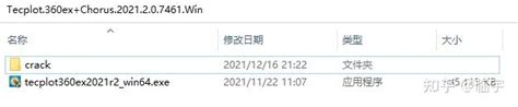 Tecplot 360 Ex 2021 软件安装教程、详细安装步骤 知乎