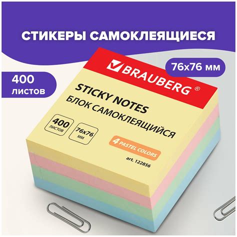 Стикеры канцелярские клейкие цветные — купить по низкой цене на Яндекс Маркете