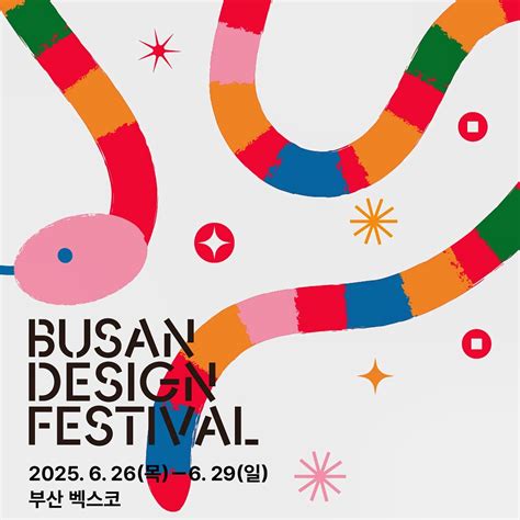 Busandesignweek 십이지신 중 가장 지혜롭고 주변 환경에 능수능란하게 대응한다는 뱀 뱀의 특징은 늘 클라이언트와 함께 일하는 디자이너가 가져야 할 태도인