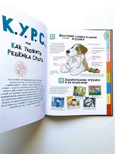 Тату и Пату. Инструкция по засыпанию - Vilki Books