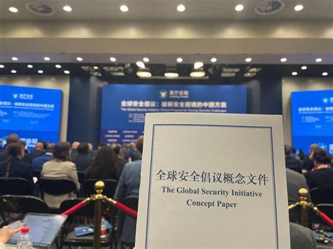 Global Security Initiative Promotes Improvement Of Global Security