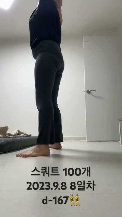 30대 후반 바디프로필 도전 스쿼트 8일차 youtube
