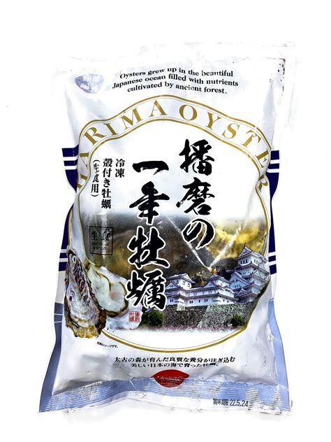Harima Sashimi Grade Frozen Japan Oysters With Shell 日本全壳牡蛎 生食用 12pcs