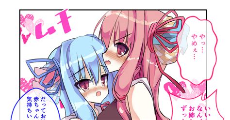 琴葉姉妹 琴葉姉妹の百合漫画 イデルのマンガ 漫画 琴葉茜 琴葉葵 Pixiv