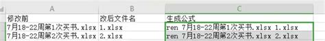 如何批量重命名多个excel文件?推荐三种高效方法 知乎 如何批量重命名多个excel文件?推荐三种高效方法 知乎