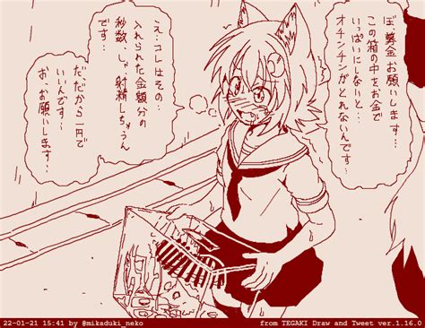 ふたなり「[r 18] 【skeb依頼】jk2人肩車して初音ミクと朝比奈みくるの皮着る 」三日月ネコ🧩の漫画