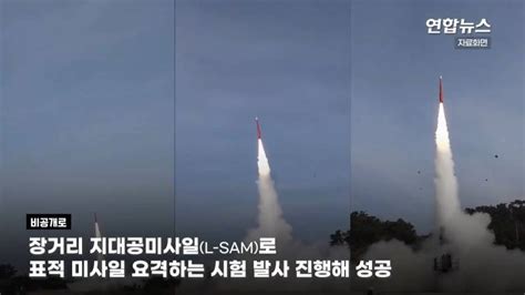 South Korean Air Defense System L Sam Test On Targets And Great Prospects