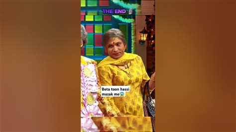 Beta Toon Hassi Mazak Me 😱 Kapilsharmashow Showclips Funnyshorts