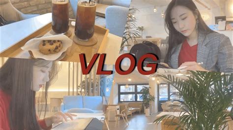 🏫대학생 브이로그 동네 단골카페에서 공부하는 노잼 일상 Youtube