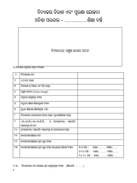 sdp and ssp 2023 24 pdf