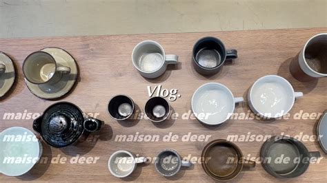 소품샵사장 일상브이로그또띠아만들기일상vlog리빙편집샵투어소품샵투어일본소품샵자영업자브이로그라이프스타일편집샵리빙편집샵메종드디어 Youtube