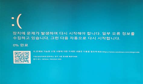 데스크탑 pc가 며칠동안 블루스크린 뜨면서 몇번 꺼졌는데요 오늘 켜보니 계속 정상 부팅이 안되고 자동으로 지식in