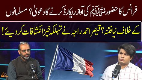 Qaiser Ahmed Raja Made Dangerous Revelations Gnn Studios Podcast Youtube