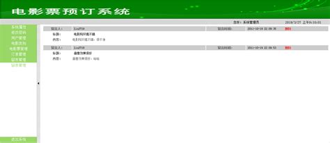 java ssh sqlserver电影购票系统 代码 当牛作码